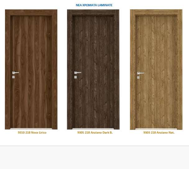 2 NEA ΧΡΩΜΑΤΑ LAMINATE - KTIRIO59 | A-PORTA